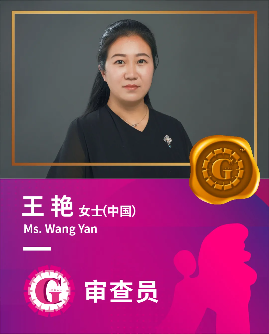 CKU宠物美容师（CKUGC）