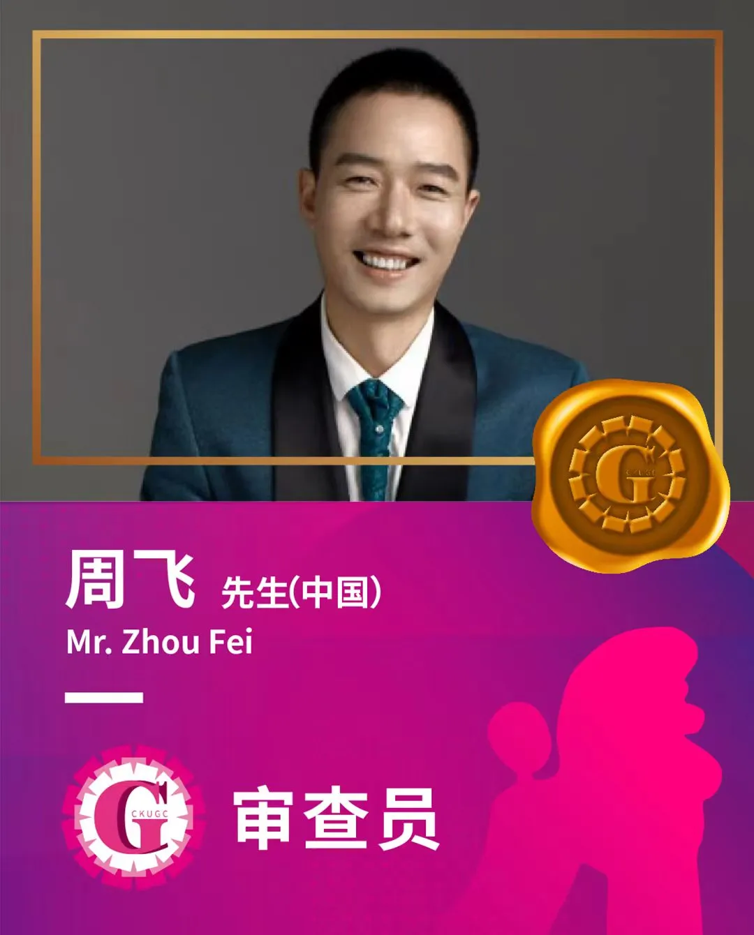 CKU宠物美容师（CKUGC）